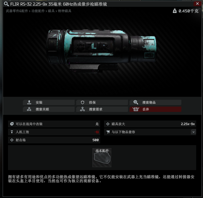 大佬们，求一个3.2.1版本的RS-32热成像优化-ODDBA社区