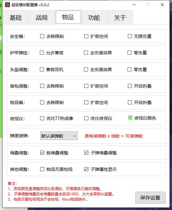 超级模块的pmc都是一身这么强的装备吗-ODDBA社区