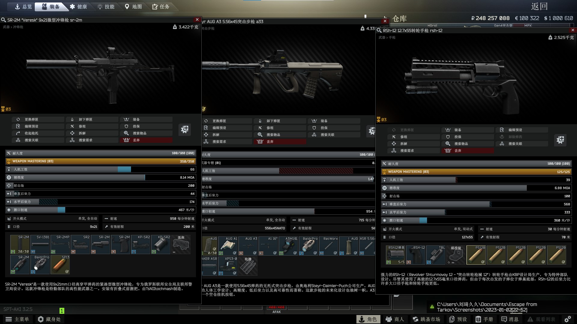 3.5.0新增武器简介汉化修改-ODDBA社区