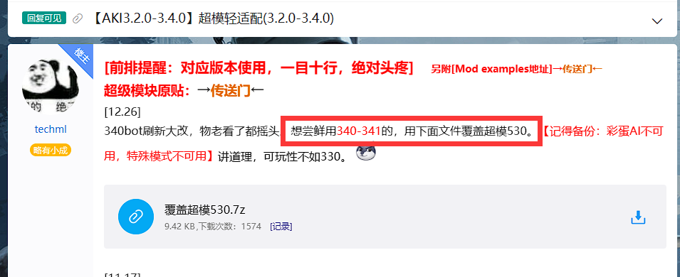 超级模块是不是不兼容3.5.0-ODDBA社区