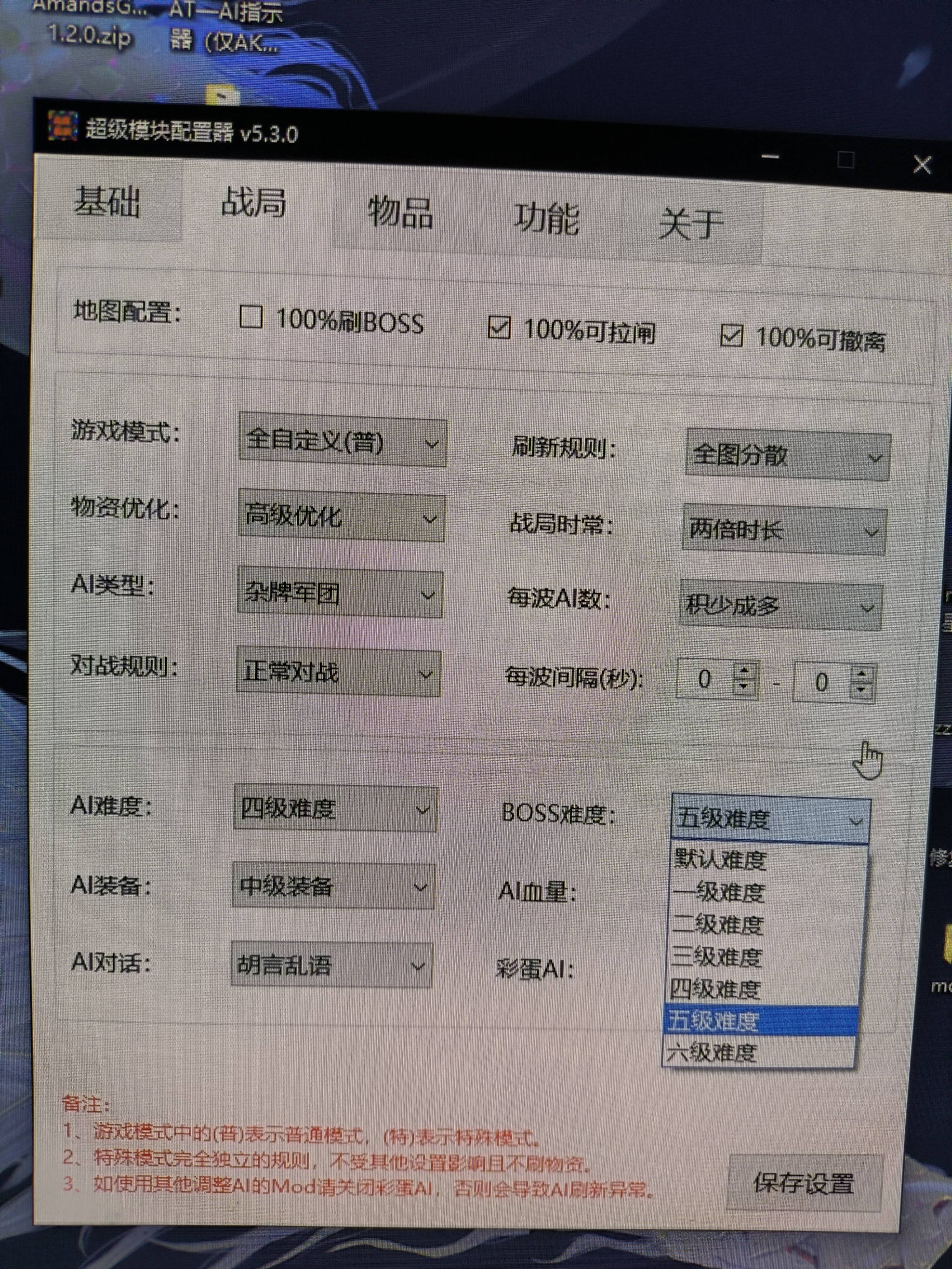 有没有办法修改AI,BOSS射程？-ODDBA社区