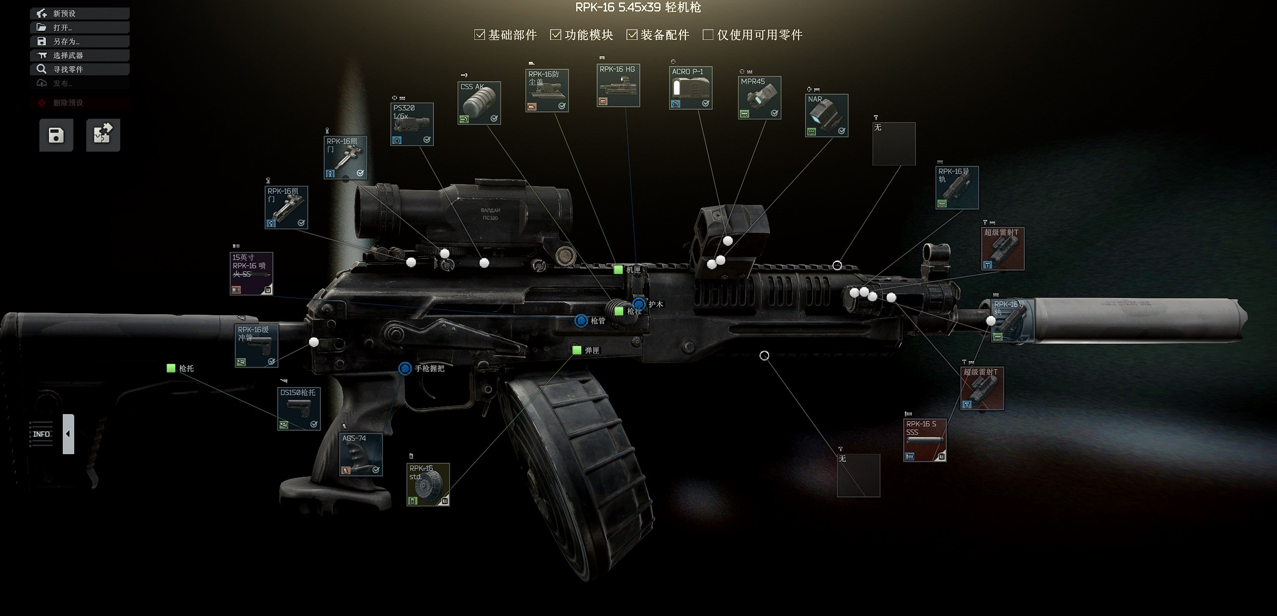 RPK-16高级枪管&高级消音器&5.45×39毫米-LC-ODDBA社区