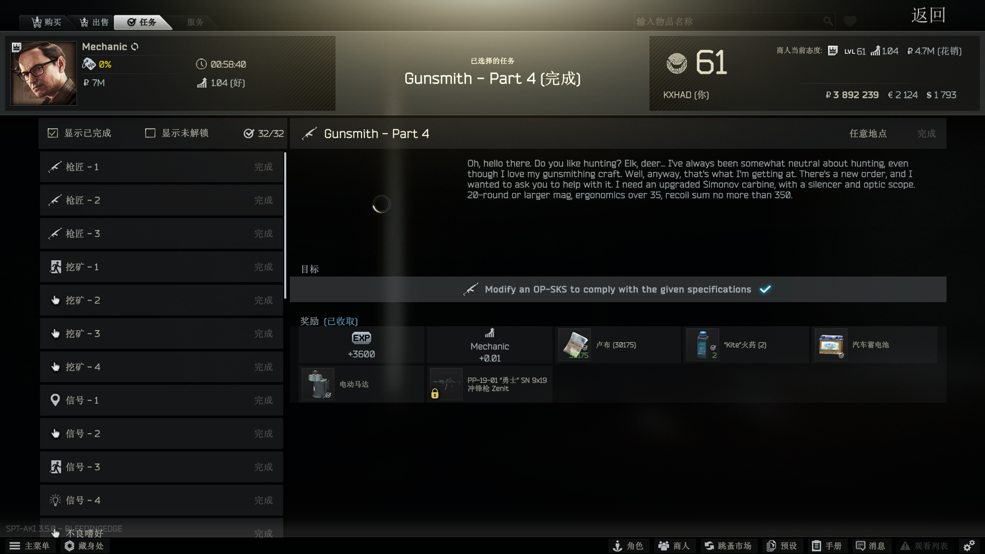 枪匠任务最多到4就没了-ODDBA社区