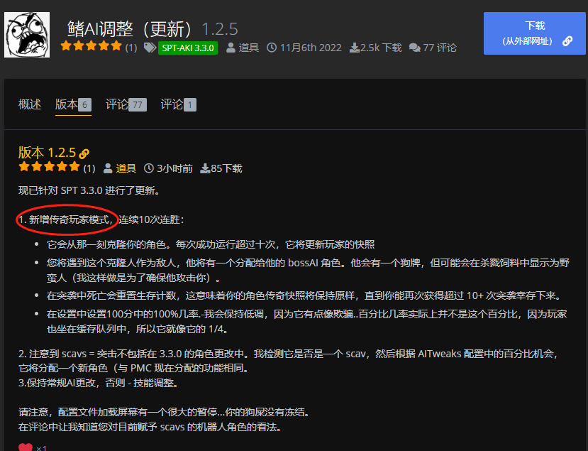 zFin-AITweaks（适配3.3.0最新版）1.2.5版本感谢Props。-ODDBA社区