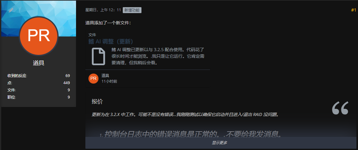 zFin-AITweaks（适配3.2.5）感谢Props，原作者不更新了-ODDBA社区