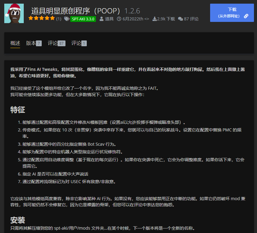 zFin-AITweaks（适配3.3.0最新修改版）1.2.6版本，感谢Props。-ODDBA社区