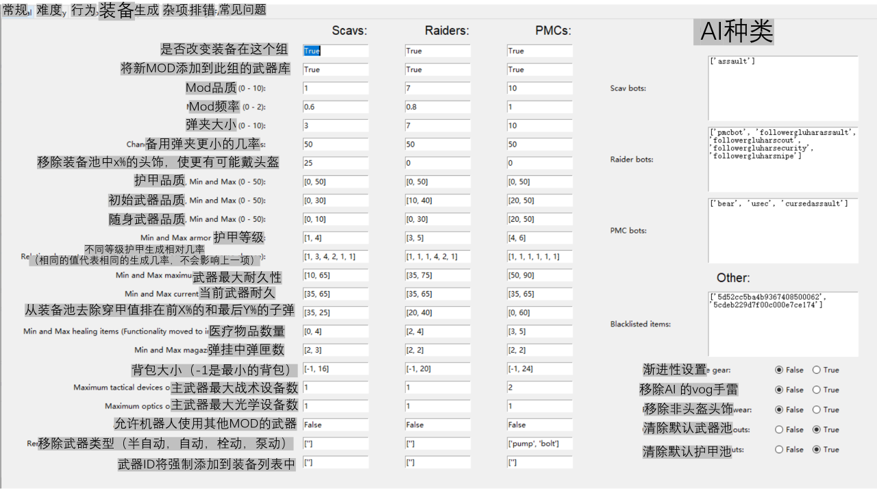 超级模组和zFin-AITweaks和Lua-SpawnRework的兼容问题-ODDBA社区