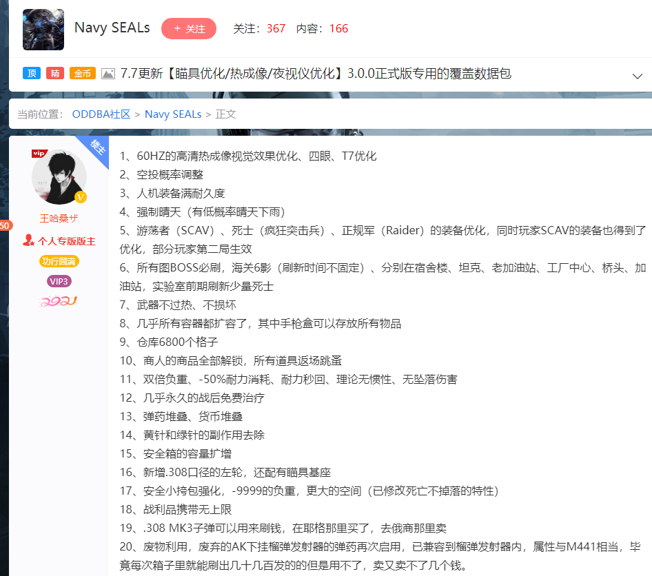 3.0.0正式版坠落安全高度修改不生效。-ODDBA社区