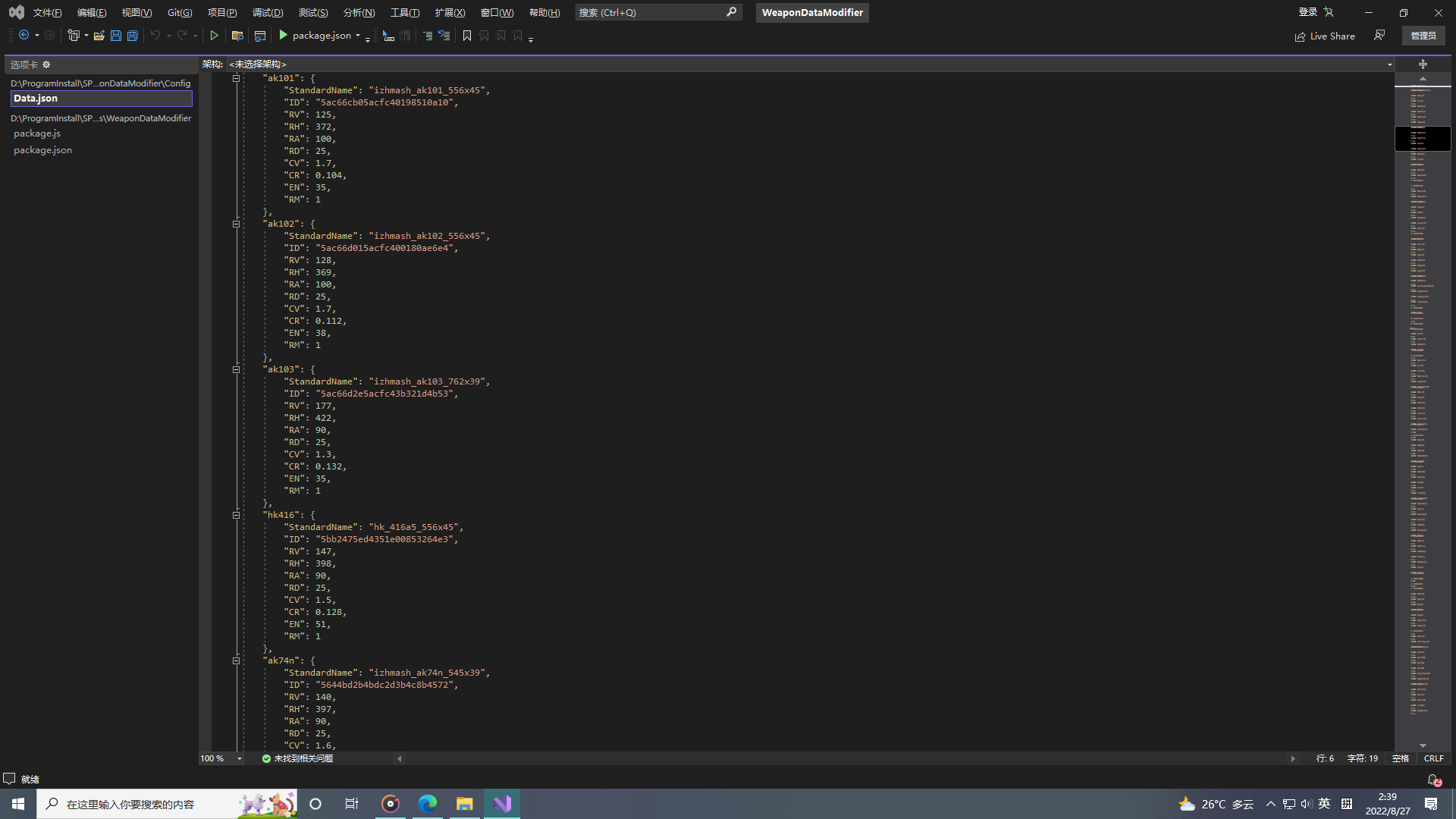 [aki3.2.0] WeaponDataModifier0.1.0发布-ODDBA社区