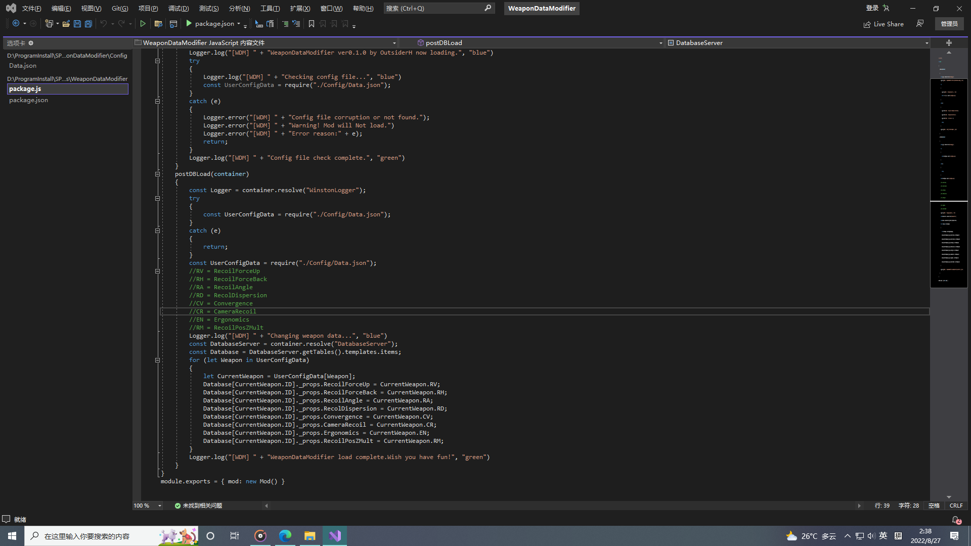 [aki3.2.0] WeaponDataModifier0.1.0发布-ODDBA社区