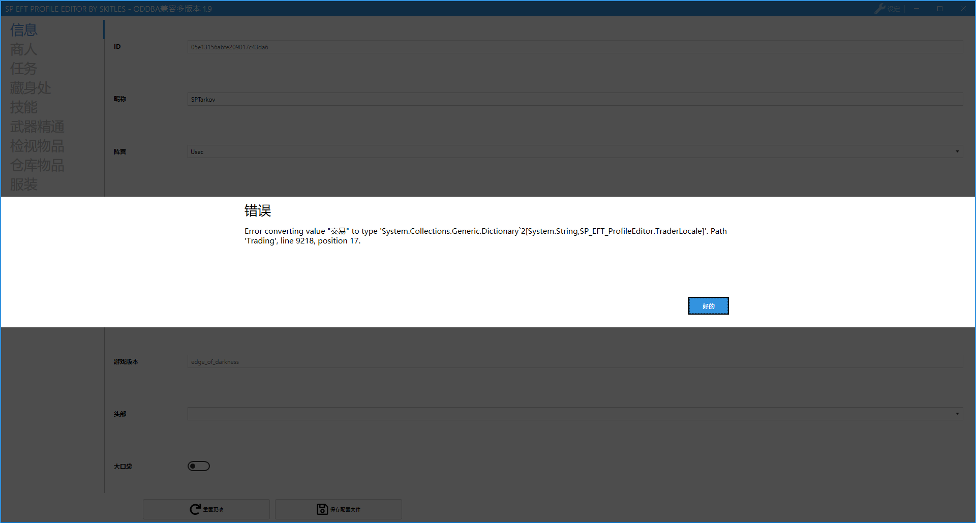 大佬们-ODDBA社区
