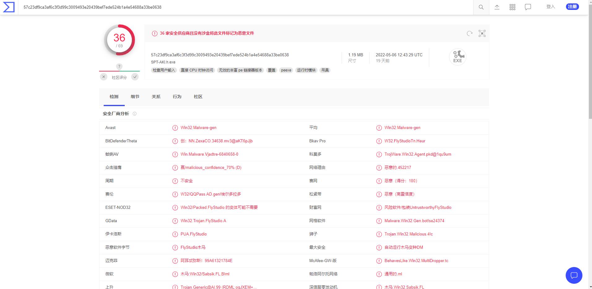 报毒，按键模拟、修改驱动、注册表 spt-aki管理器.exe 报毒~求解~！！spt-aki管理器~！-ODDBA社区