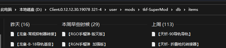mods文件夹-ODDBA社区