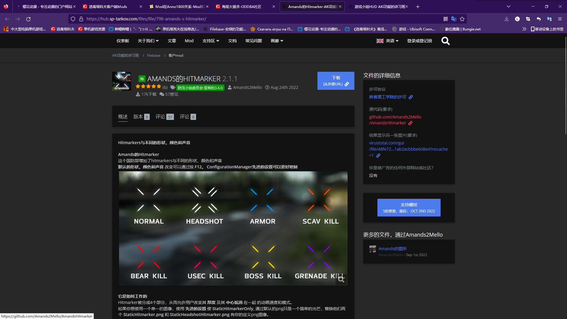【外网搬运】适用版本Aki3.4.0 阿曼兹图形 · 命中标记 · HUD三款MOD-ODDBA社区