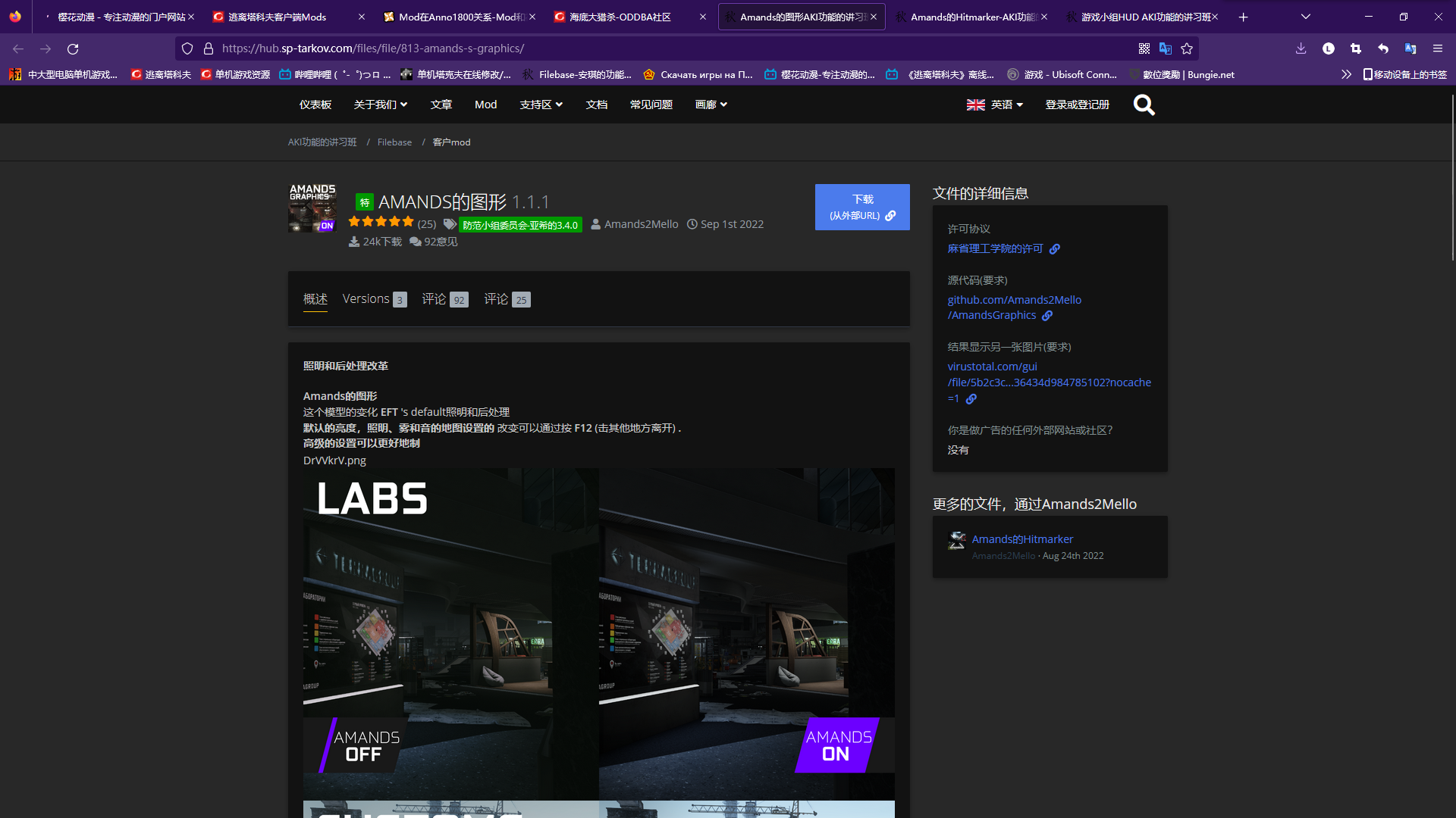 【外网搬运】适用版本Aki3.4.0 阿曼兹图形 · 命中标记 · HUD三款MOD-ODDBA社区