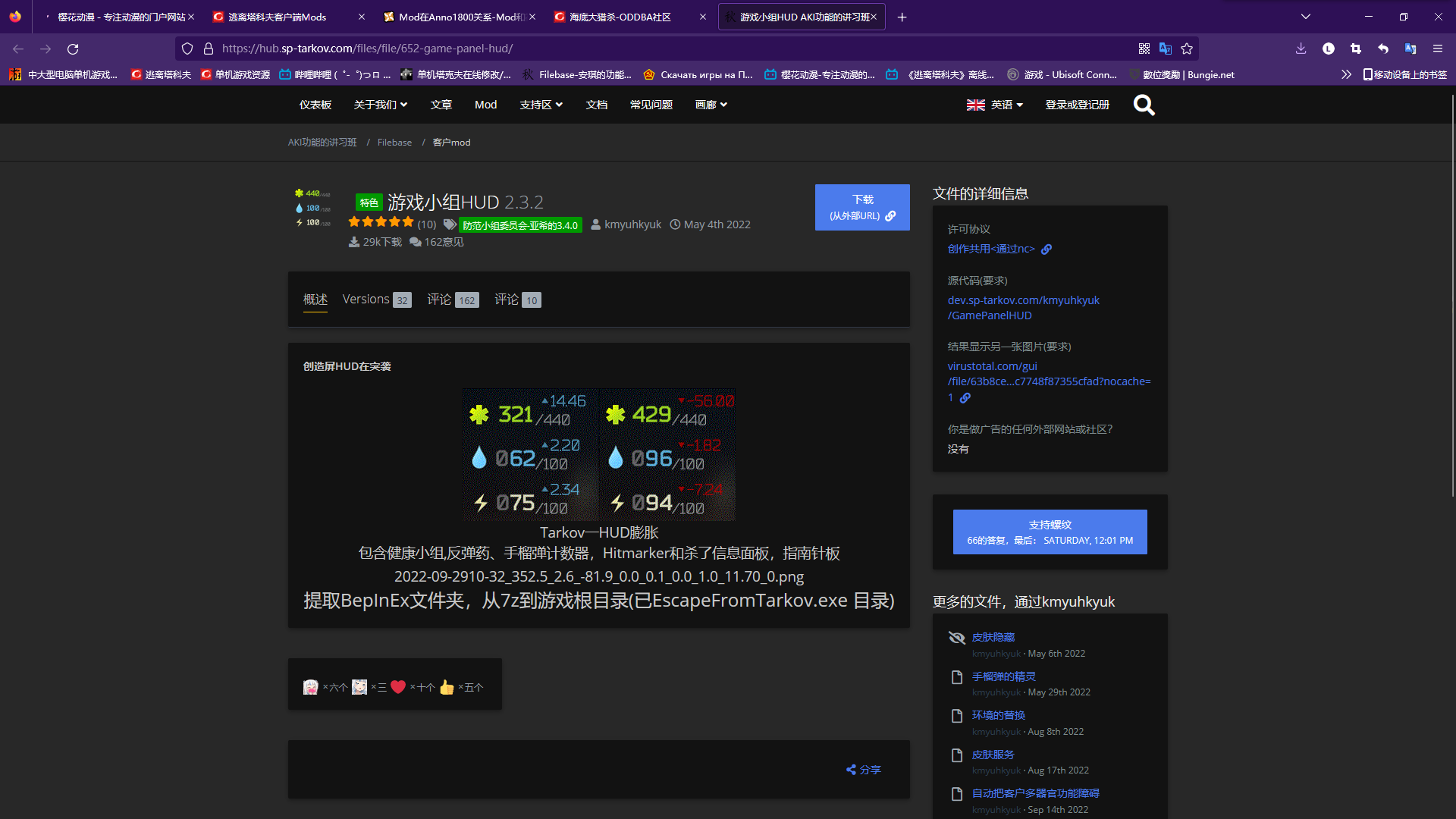 【外网搬运】适用版本Aki3.4.0 阿曼兹图形 · 命中标记 · HUD三款MOD-ODDBA社区
