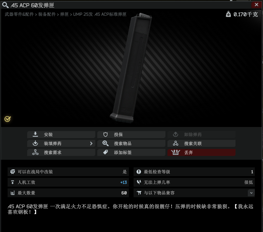 加强版 HK UMP 45【钢板】冲锋枪-ODDBA社区