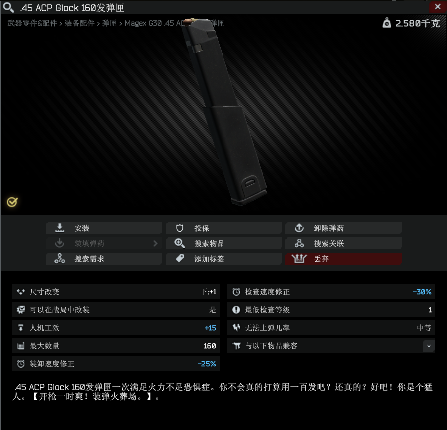 .45 Glock和UMP钢板姐 60和100发弹匣-ODDBA社区