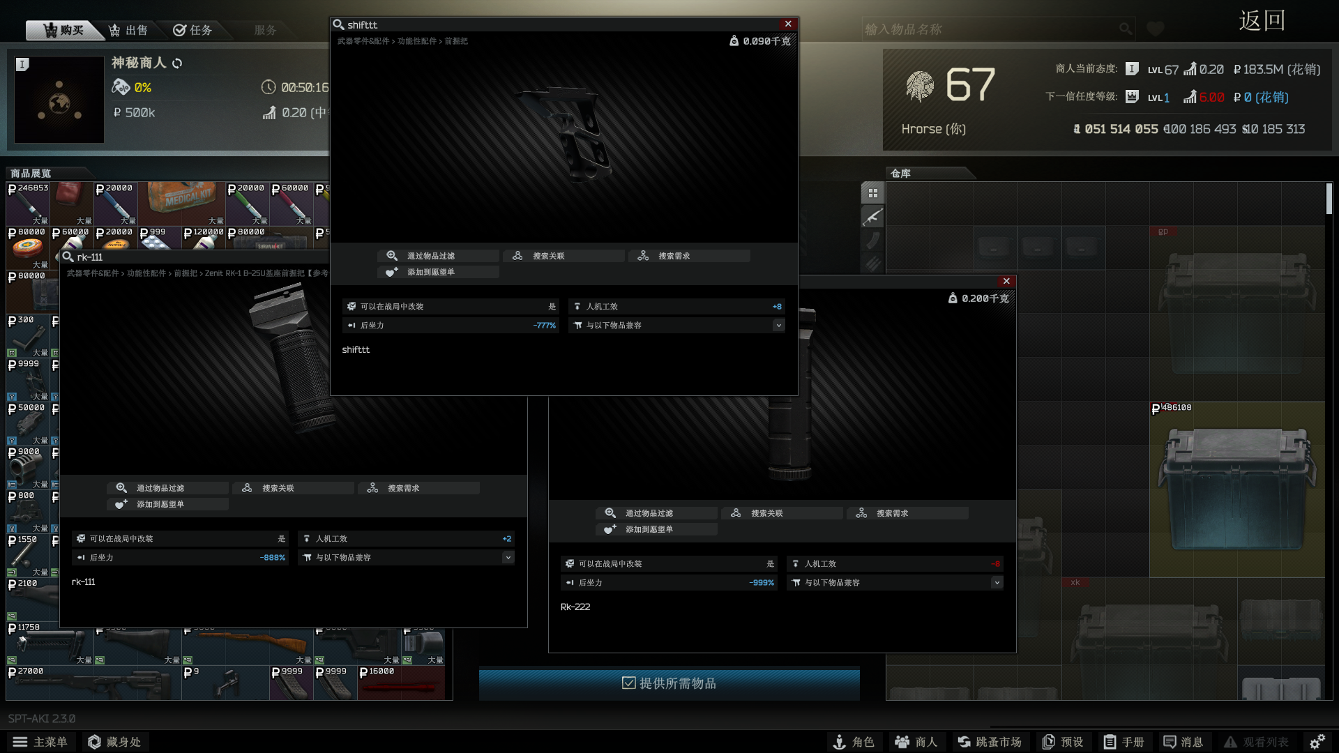 三种握把 萌新第一次做 就回复可见吧qmq-ODDBA社区