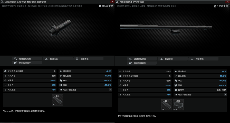 半自动连发狙击喷MP-153改进型，准度不够，弹幕来凑-ODDBA社区