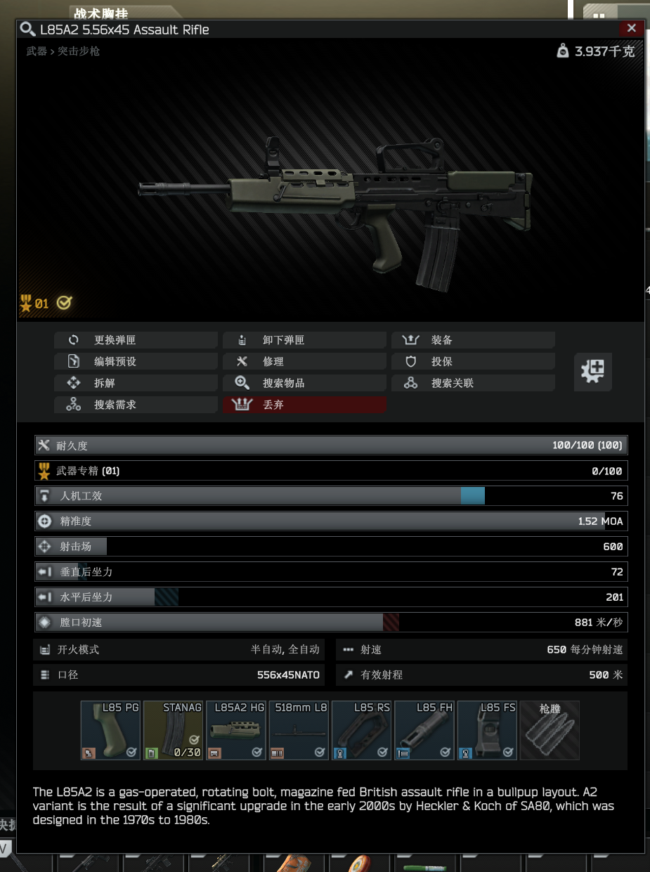 [AKI3.0.0][搬运] [独立物品]SamSWAT制作，G36步枪、FAMAS步枪、L85栓动步枪、M1014霰弹枪模组-ODDBA社区