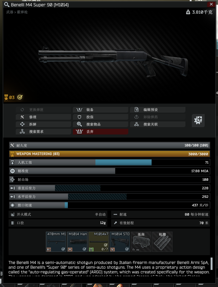 [AKI3.0.0][搬运] [独立物品]SamSWAT制作，G36步枪、FAMAS步枪、L85栓动步枪、M1014霰弹枪模组-ODDBA社区