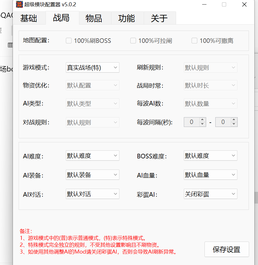 超级mod真实战场boss武器也随机怎么办QAQ-ODDBA社区