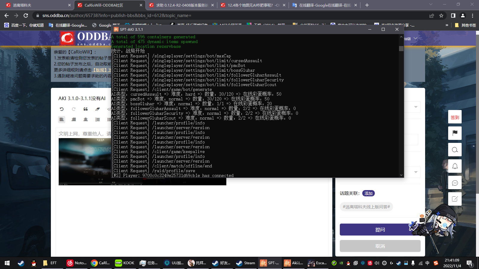 关于AKI 3.1.0-3.1.1的AI有时的不刷新问题-ODDBA社区