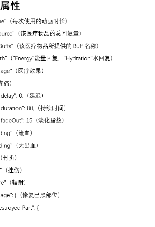 更新Items.json数据修改引导-ODDBA社区