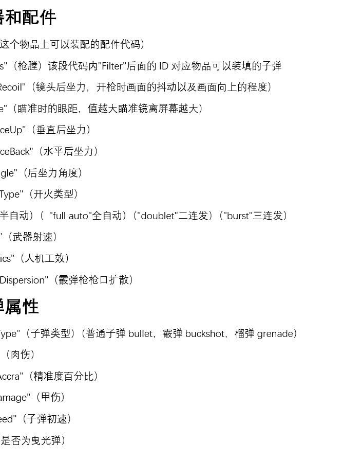 更新Items.json数据修改引导-ODDBA社区