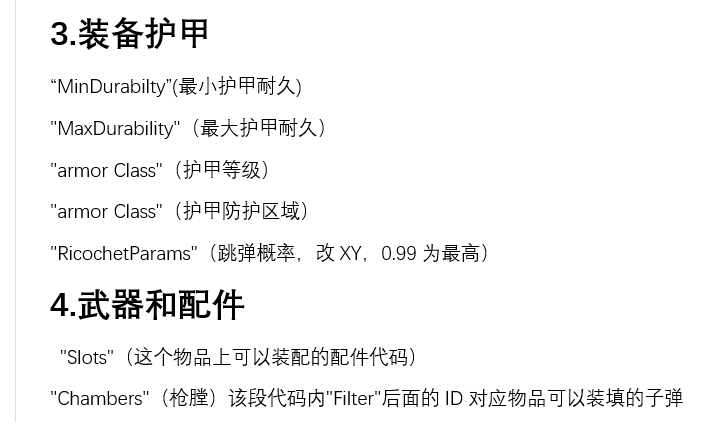更新Items.json数据修改引导-ODDBA社区