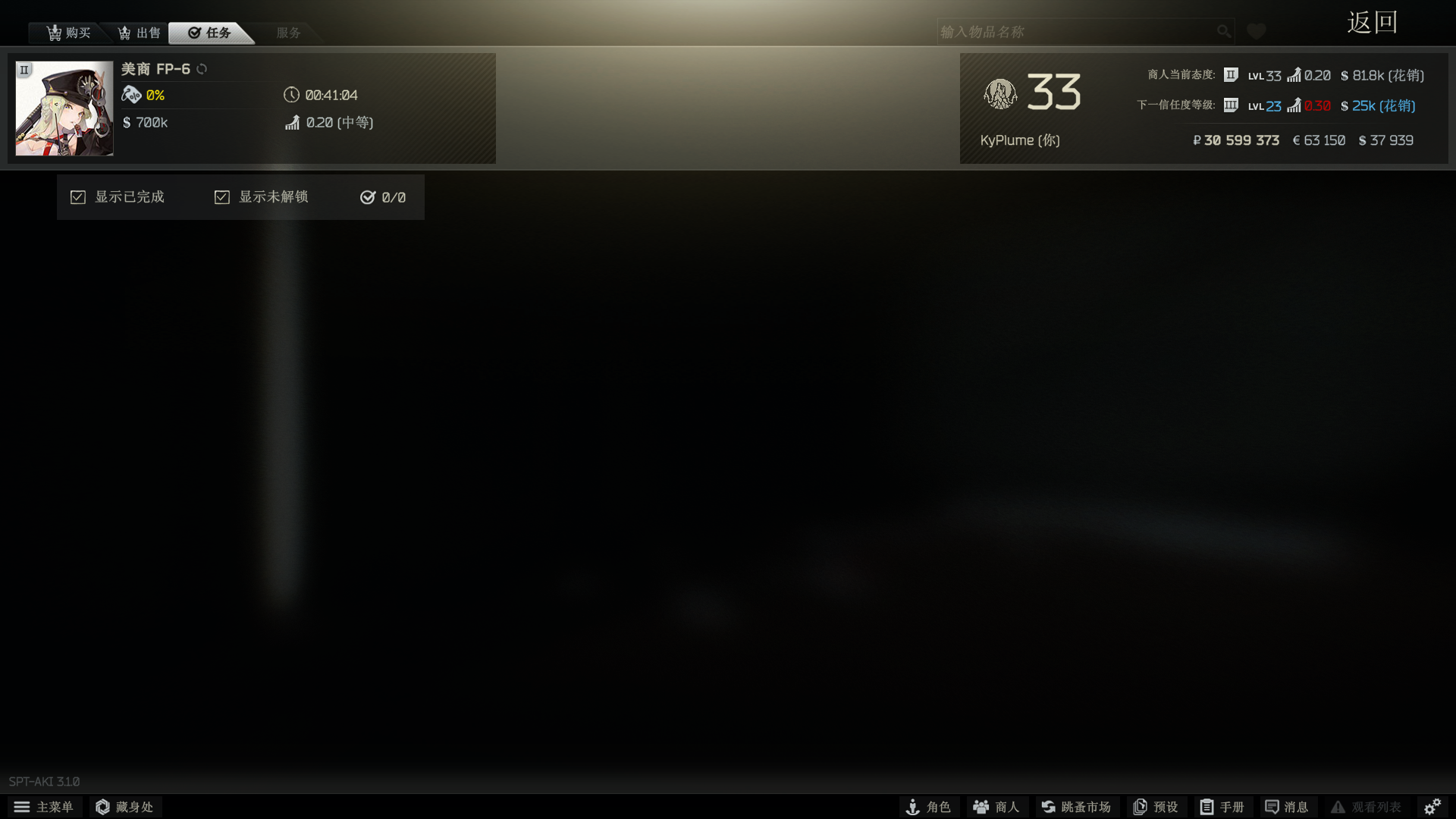 3.1.0版本美商没任务-ODDBA社区