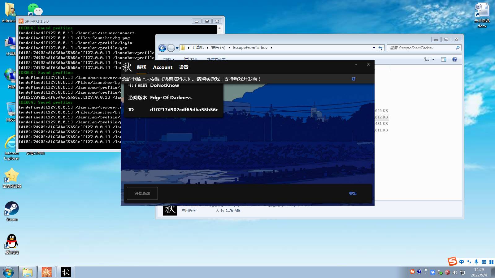 塔科夫离线版——“未安装游戏”是怎么回事，我明明安装了-ODDBA社区