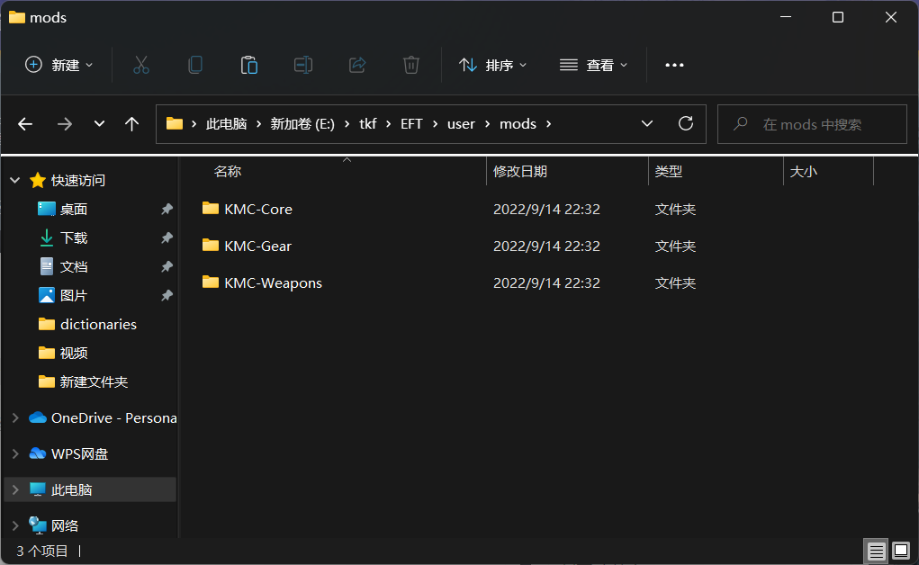 kmc模组安装后游戏内不能实装-ODDBA社区
