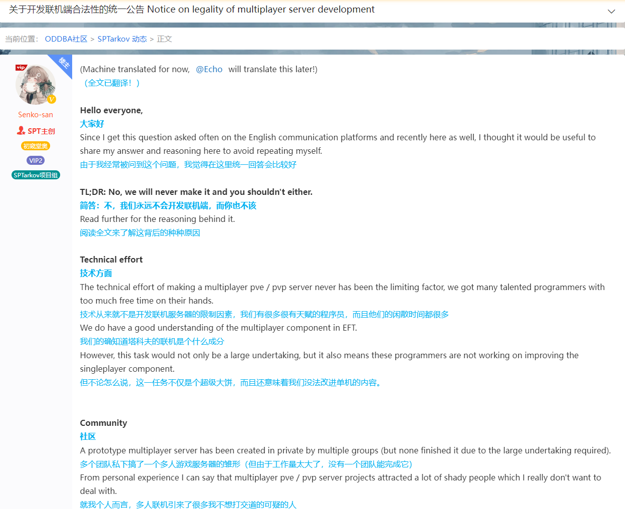 塔克夫离线版局域网联机吐槽-ODDBA社区
