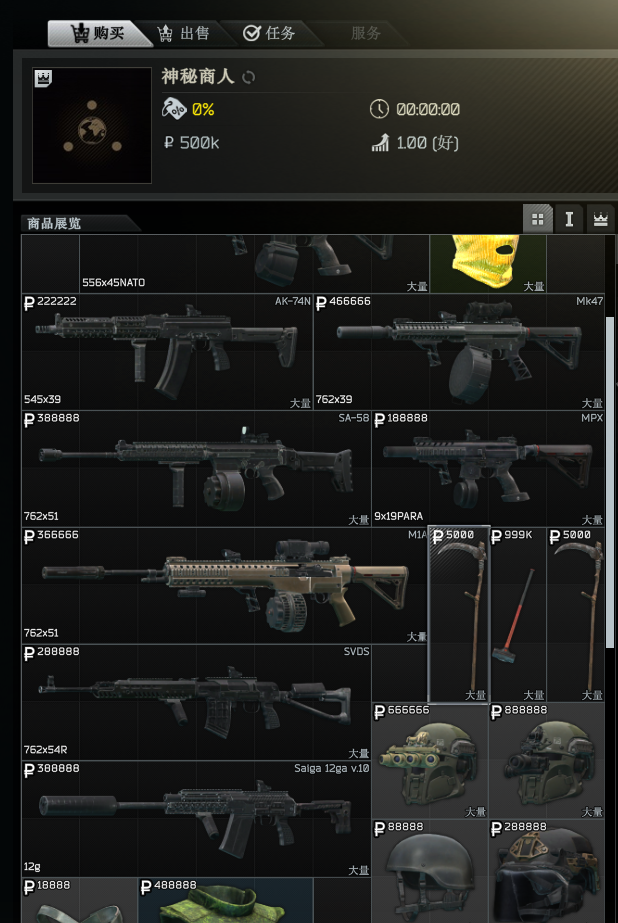 3.2.6 超级模块道具 万圣节镰刀-ODDBA社区