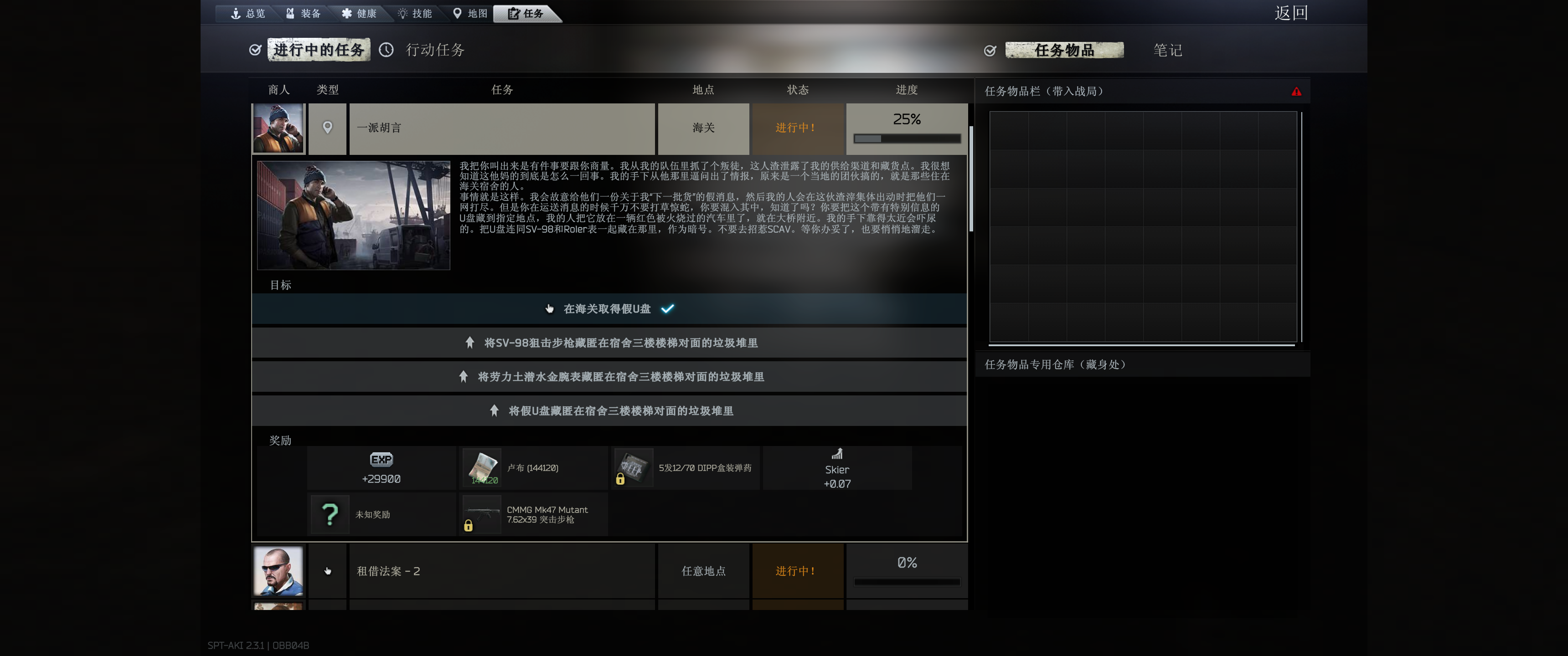 教教我如何修改任务-ODDBA社区