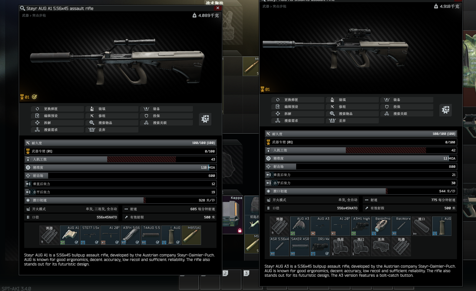 [spt-aki 3.4.0]AUG武器模组加强版-ODDBA社区