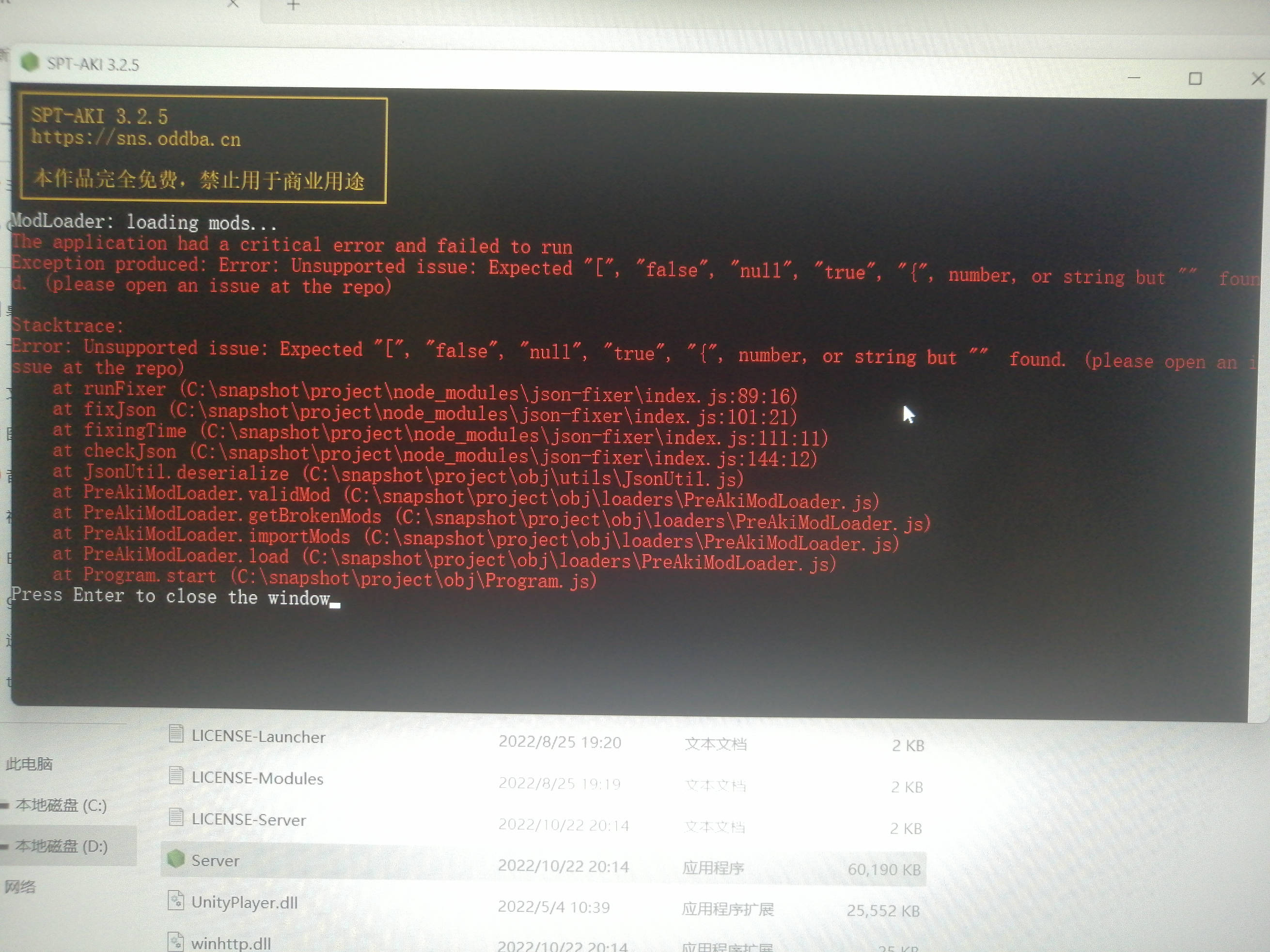 请问这个问题怎么解决？客户端3.2.5.就加了一个超级模块，就进不去了-ODDBA社区