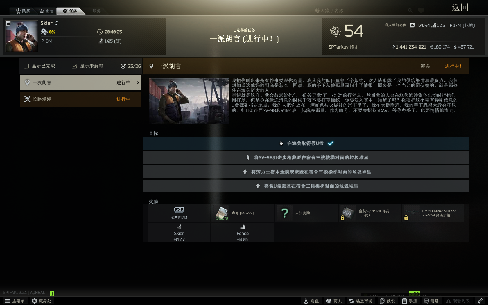 任务异常-ODDBA社区