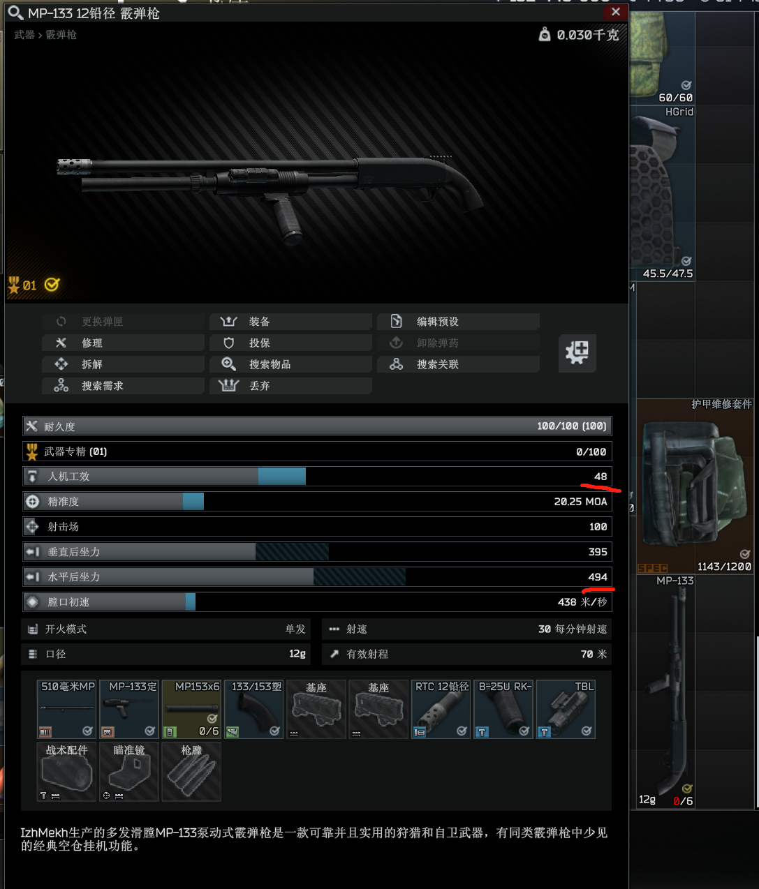 3.3.0枪匠1任务无法提交-ODDBA社区