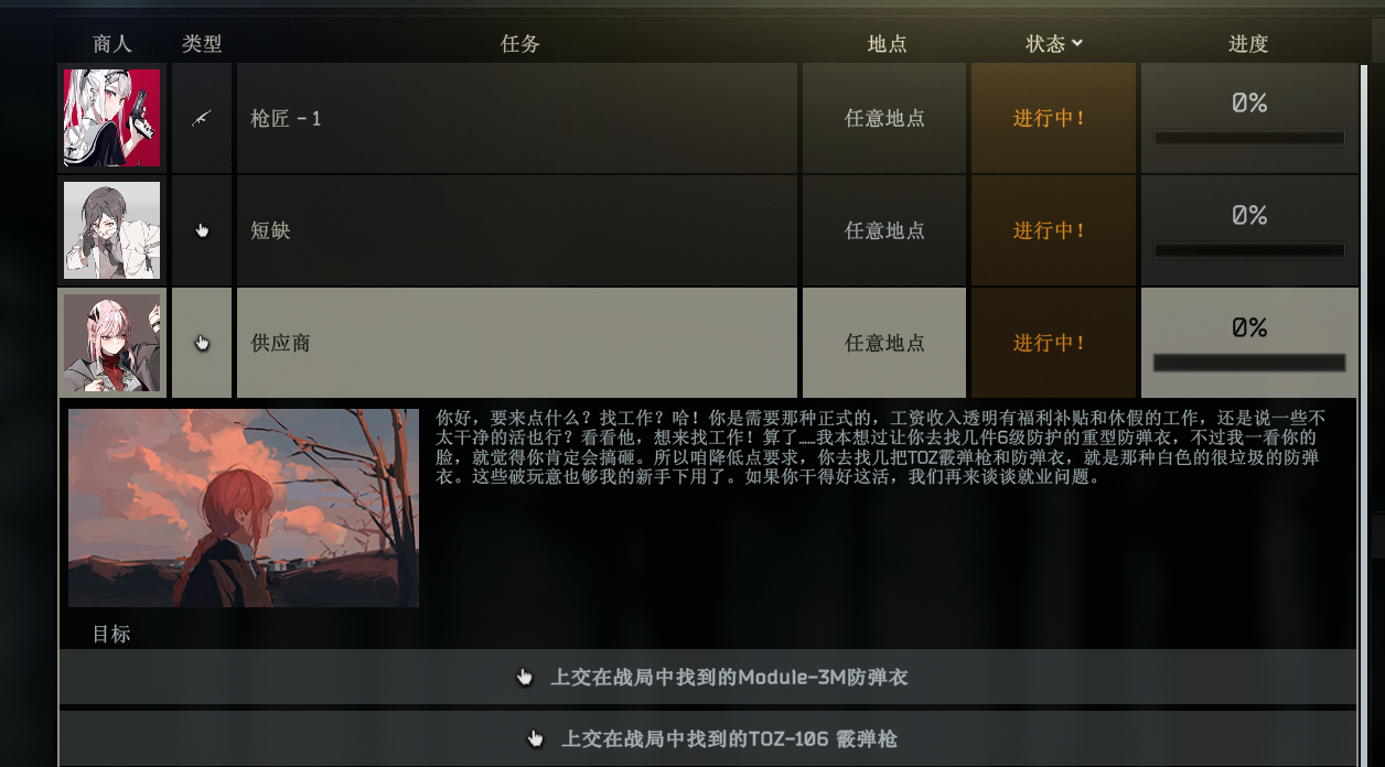 【AKI3.3.0】二次元商人头像//废土美术主题MOD//自定义更换-ODDBA社区