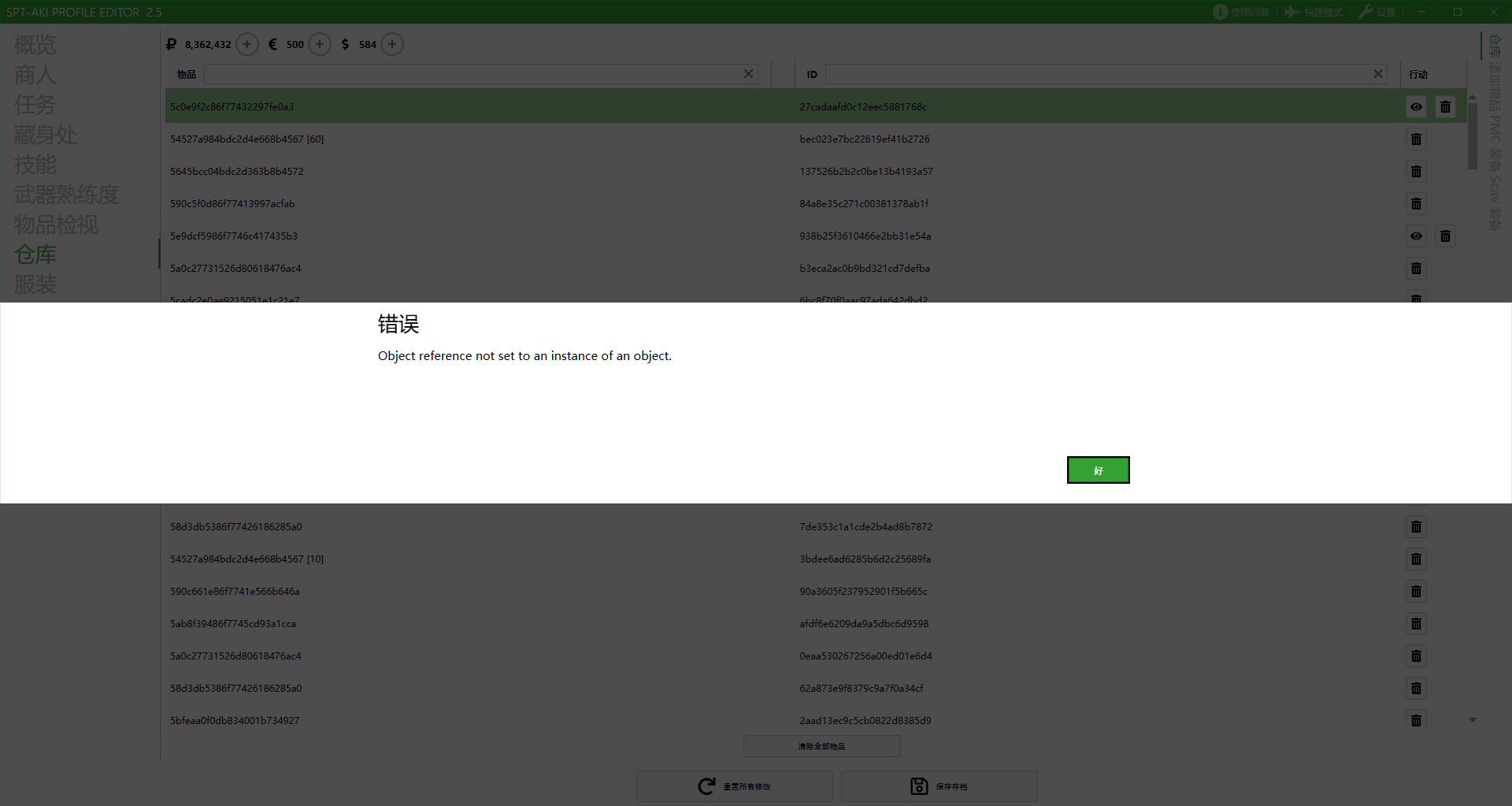 修改器第一次见-ODDBA社区