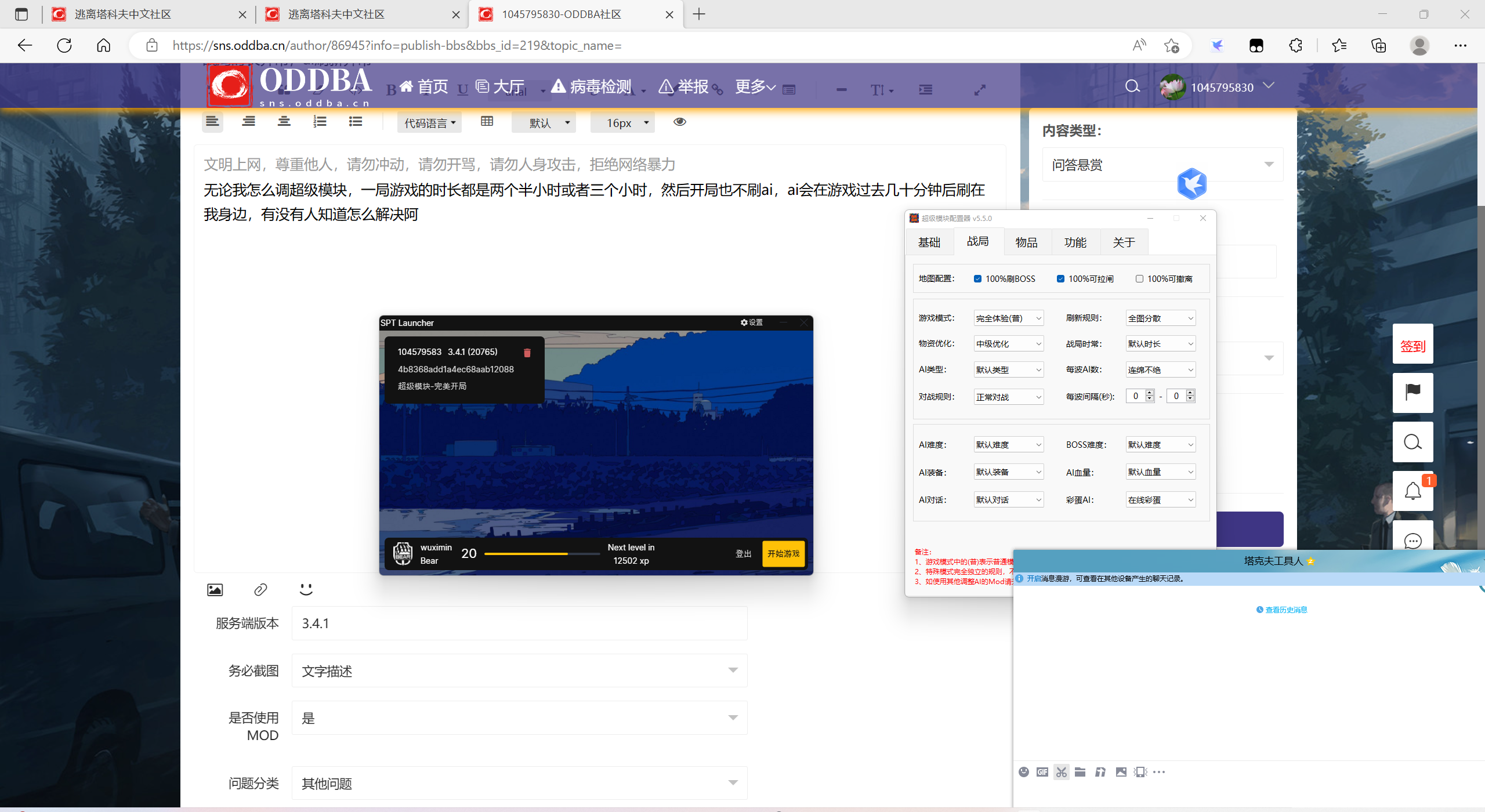 战局时长异常，ai刷新异常-ODDBA社区